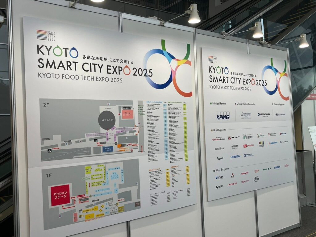 KYOTO SMART CITY EXPO 2025 - 一般社団法人 京都ドローン協会